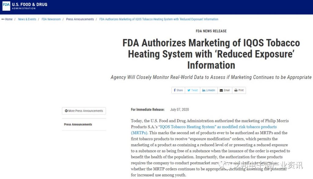 IQOS 通过美国MRTP减害认证的真正意义及影响 - 电子烟全产业链资讯网