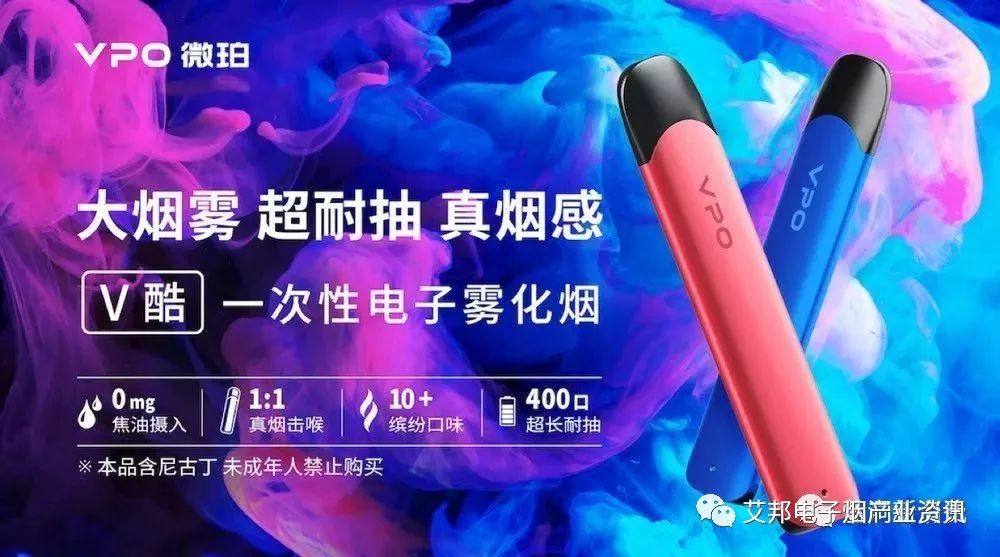 资讯 l 韩国卫生部将发起对液体电子烟成分调查;VPO微珀完成A+轮融资，携手合元推出两款升级新品 - 电子烟全产业链资讯网